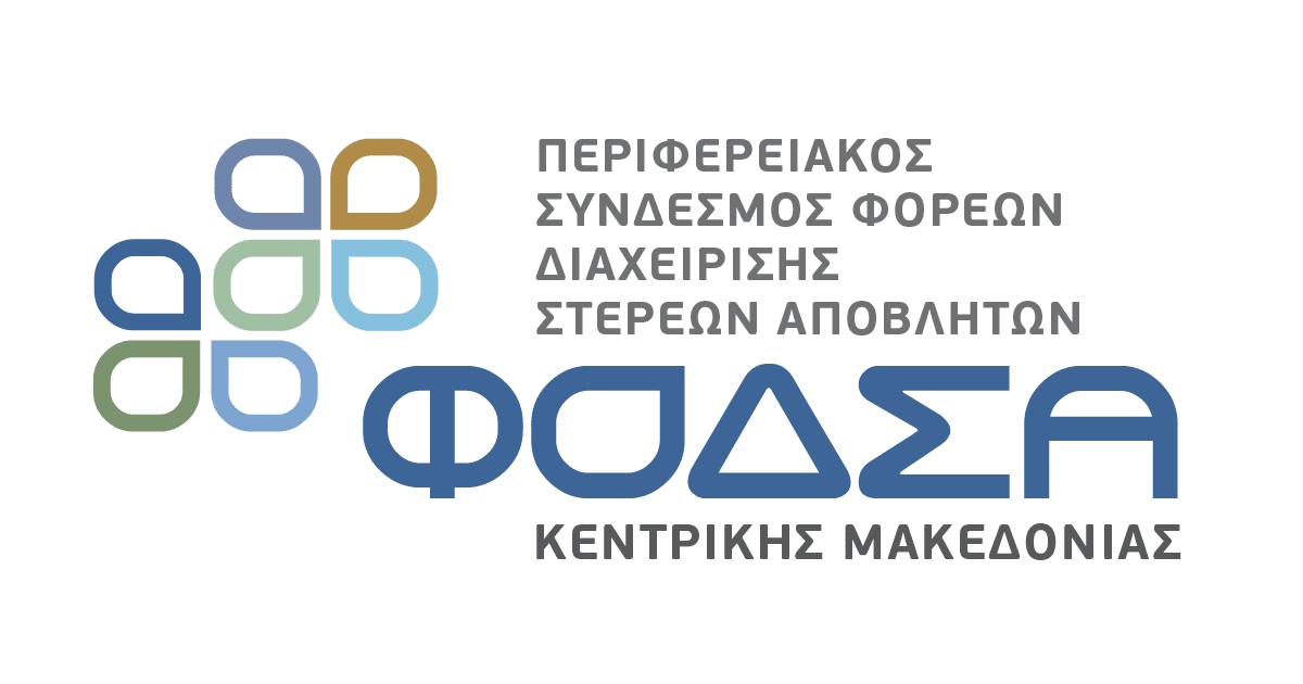 ΜΕΤΑΦΟΡΤΩΣΗ ΚΑΙ ΜΕΤΑΦΟΡΑ ΤΩΝ ΑΣΤΙΚΩΝ ΣΤΕΡΕΩΝ ΑΠΟΒΛΗΤΩΝ (ΑΣΑ) ΚΑΙ ΤΩΝ ...